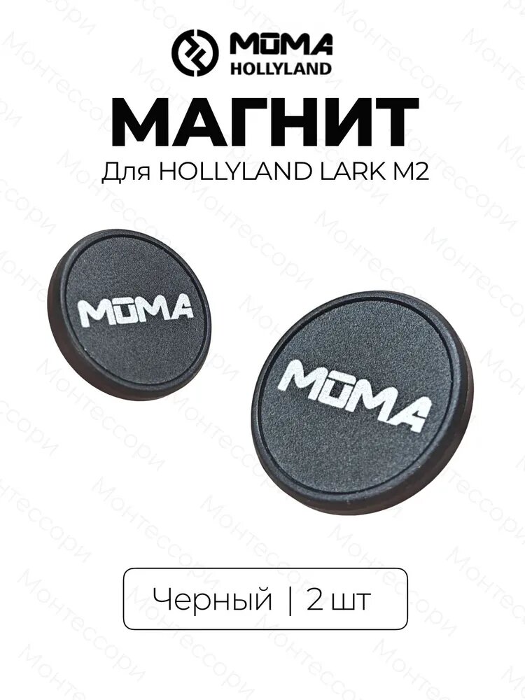 Аксессуар для микрофона петличный ，Магнит для крепления микрофона HOLLYLAND LARK M2,2шт, черный