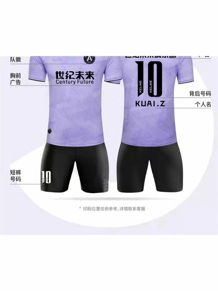 Форма футбольная KELME Форма футбольная — фото 1