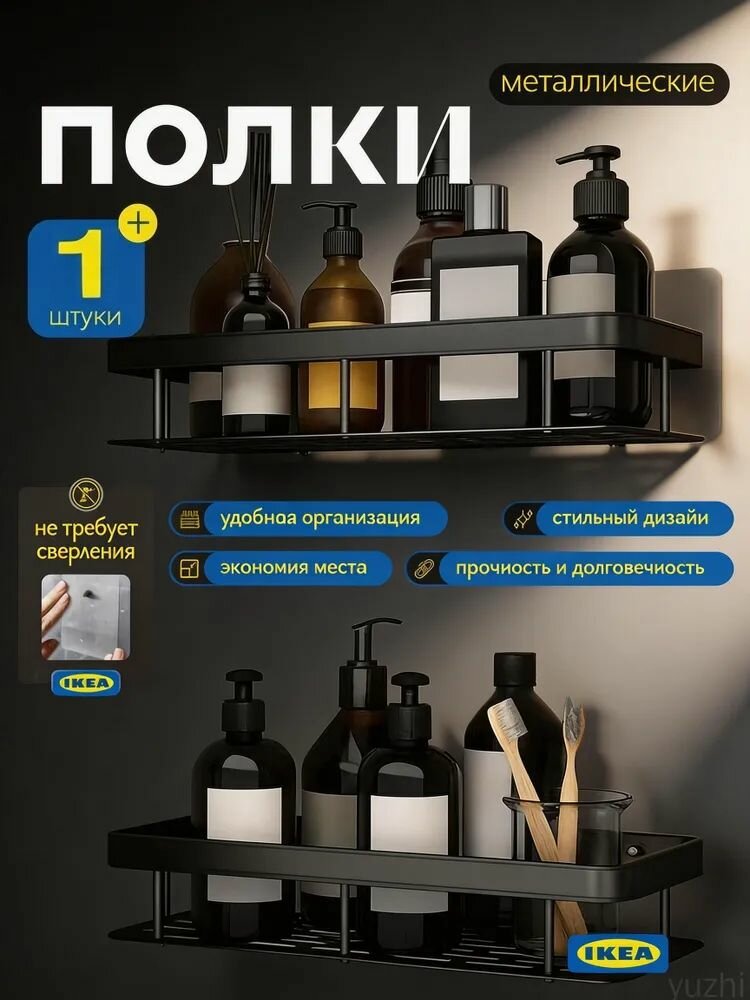 Полка для ванной Настенная Прямая, 30х5х13 см прямая полка 30х5х13