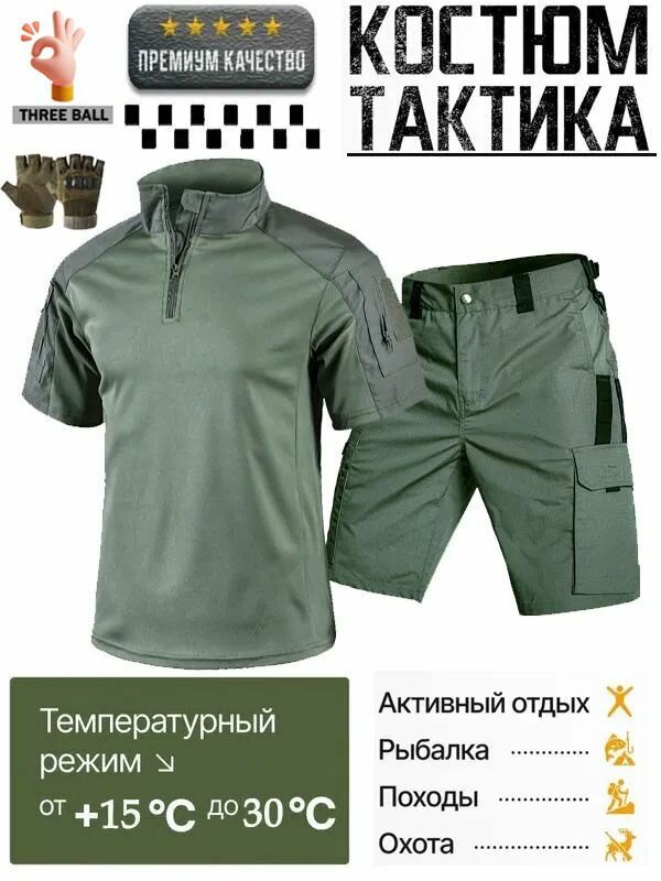 Комплект верхней одежды Весна-лето 2026