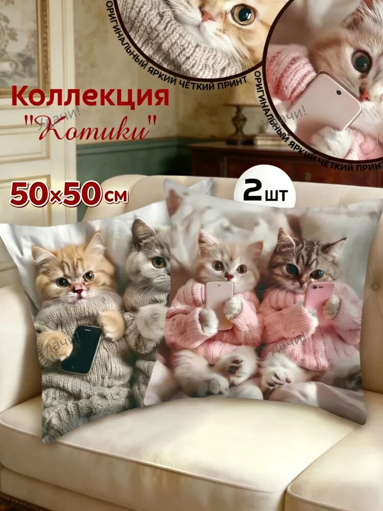 Наволочка 50x50 см 2 шт полиэстер, розовый, светло-серый 3d-эффект