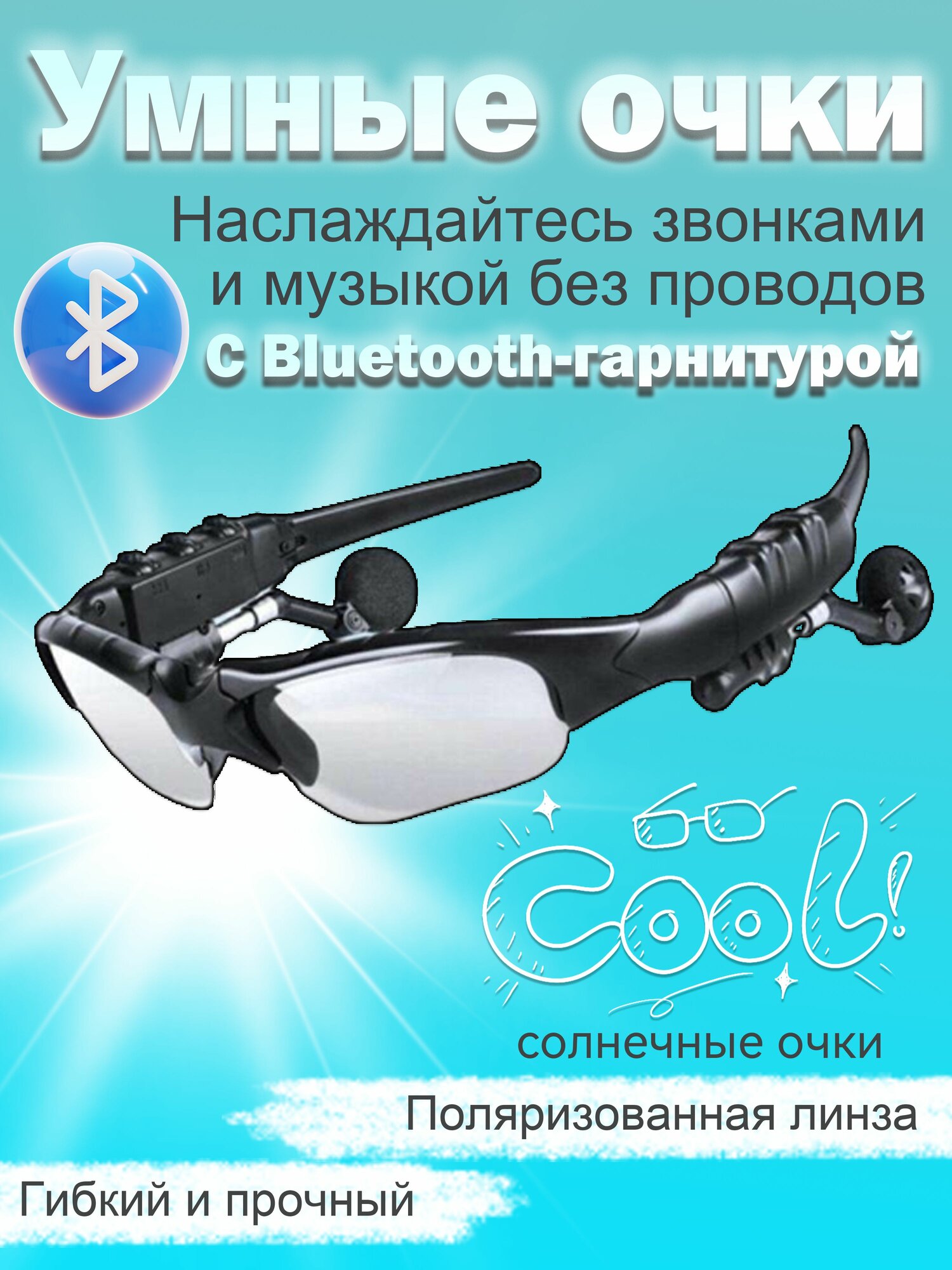 Наушники беспроводные с микрофоном, Bluetooth, microUSB, прозрачный