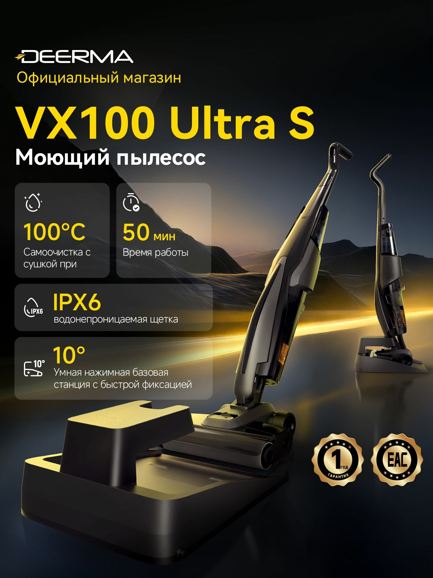 Моющий беспроводной пылесос Deerma Wet and Dry Vacuum VX100 Ultra S, уборка под 180, для сухой и влажной уборки до 50 минут, 22000 Па, без разводов для глубокой чистоты