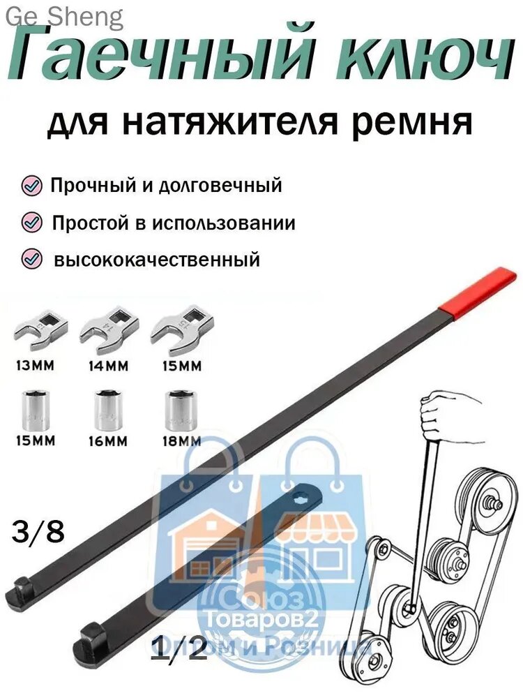 Гаечный ключ для натяжного шкива удобство и точность