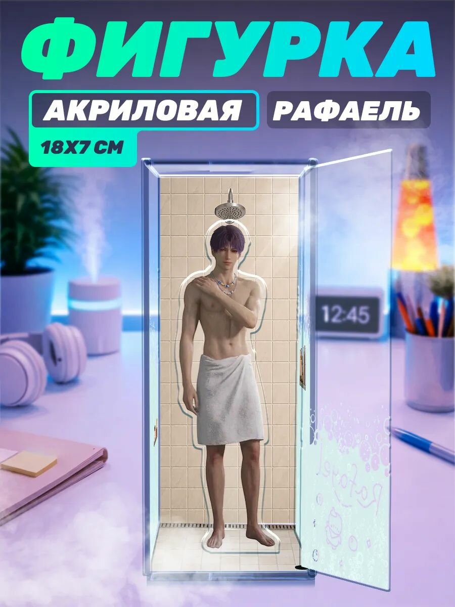 Акриловая фигурка душевая кабинка Love and Deepspace Рафаель