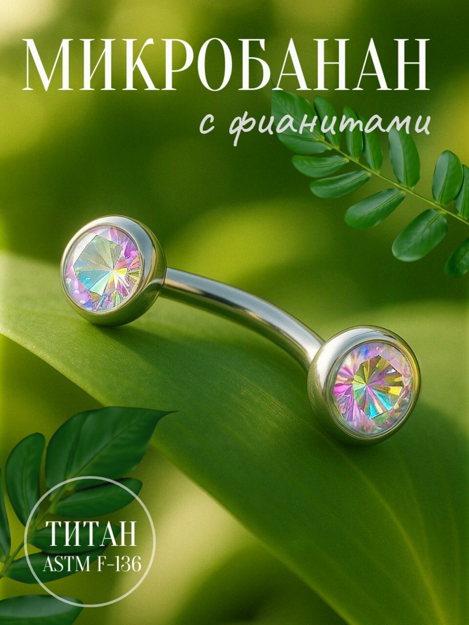 Пирсинг