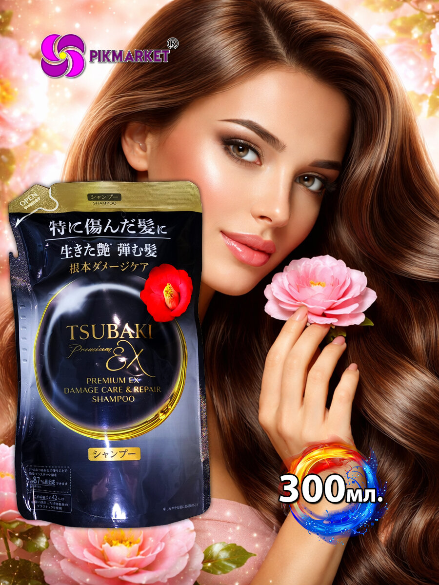 Шампунь для волос женский FINETODAY Tsubaki Care & Repair, 300мл.