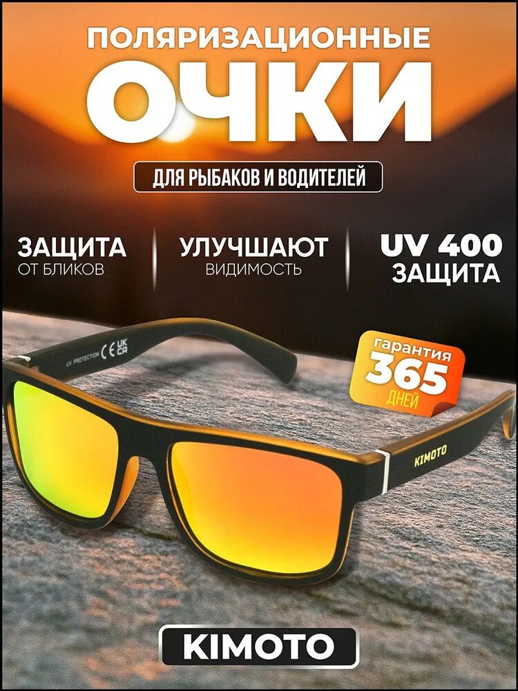 Kimoto Очки солнцезащитные
