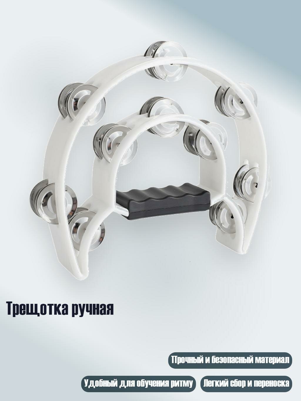 Трещотка ручная, 3
