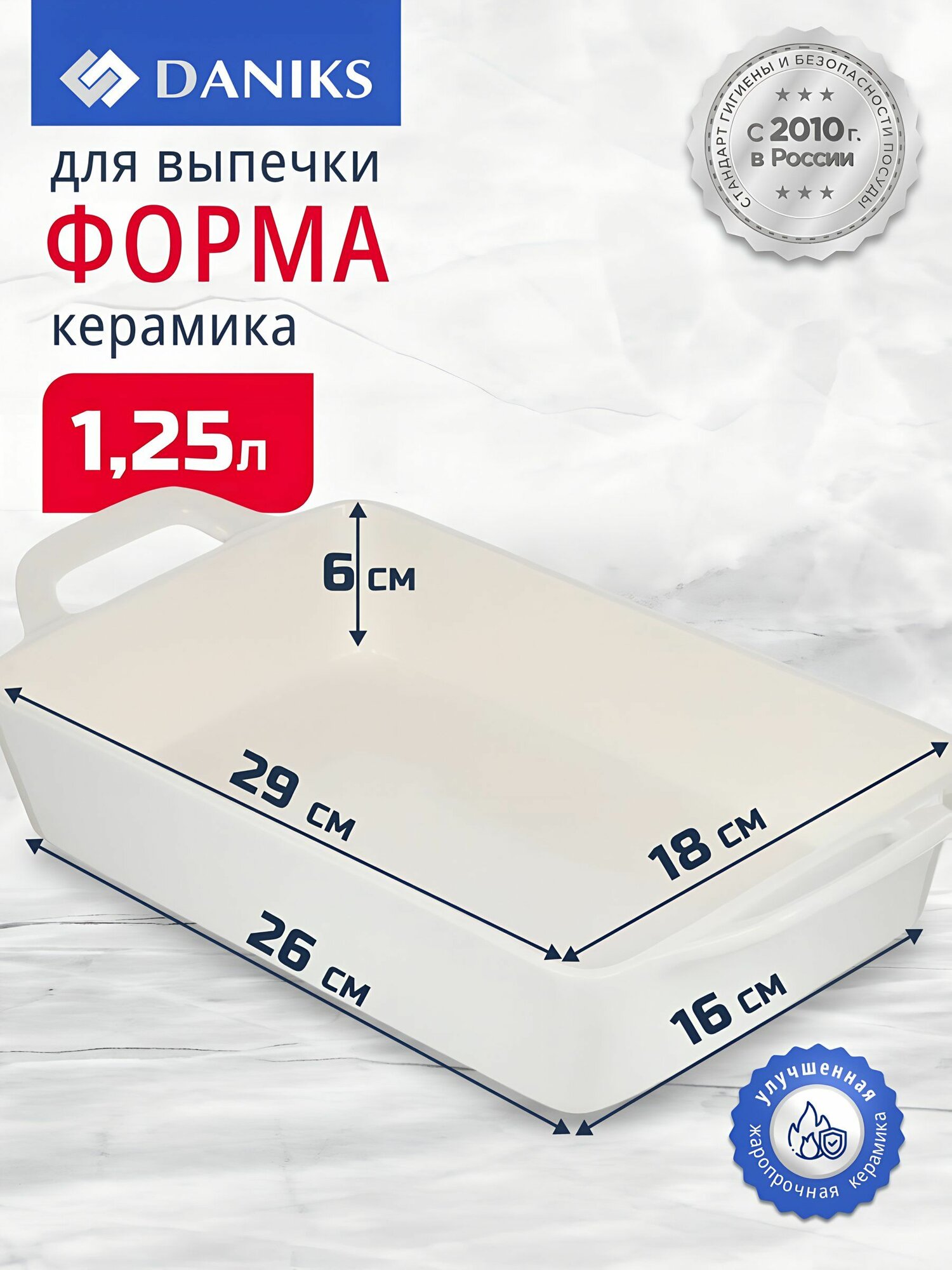Daniks Форма для запекания керамическая прямоугольная, 36.9х19х7 см, Антарктида