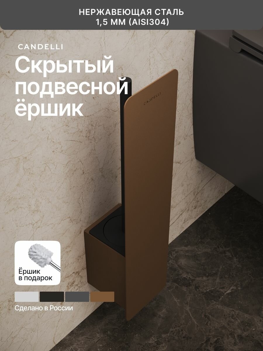 Скрытый подвесной ершик, Бронзовое золото