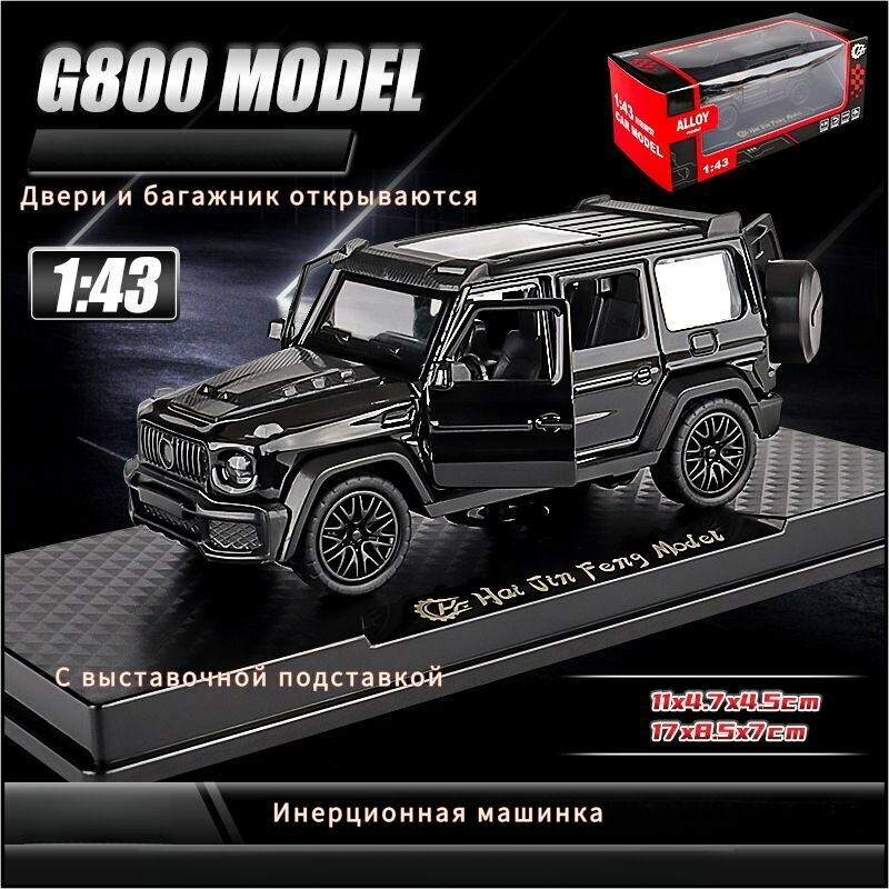 Игрушки: Литая инерционная модель спорткара 1:43 для мальчиков, с тремя дверями, антикрылом и подставкой