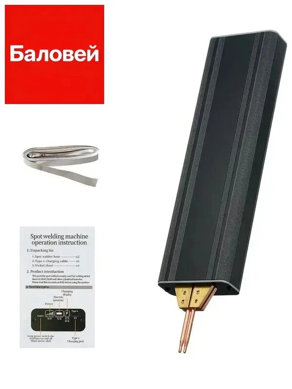 Портативный ручной аккумуляторный аппарат для точечной сварки, литиевая батарея 18650, сварочная головка из глиноземной меди, 5000 мАч