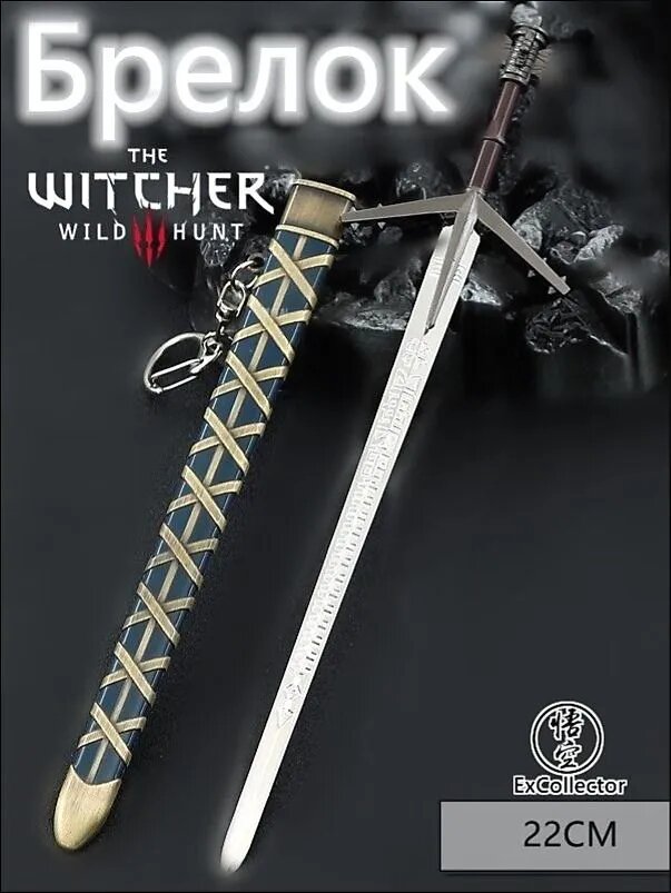 The Witcher 3 модель стального меча Геральта
