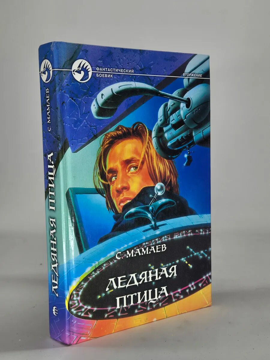 Ледяная птица