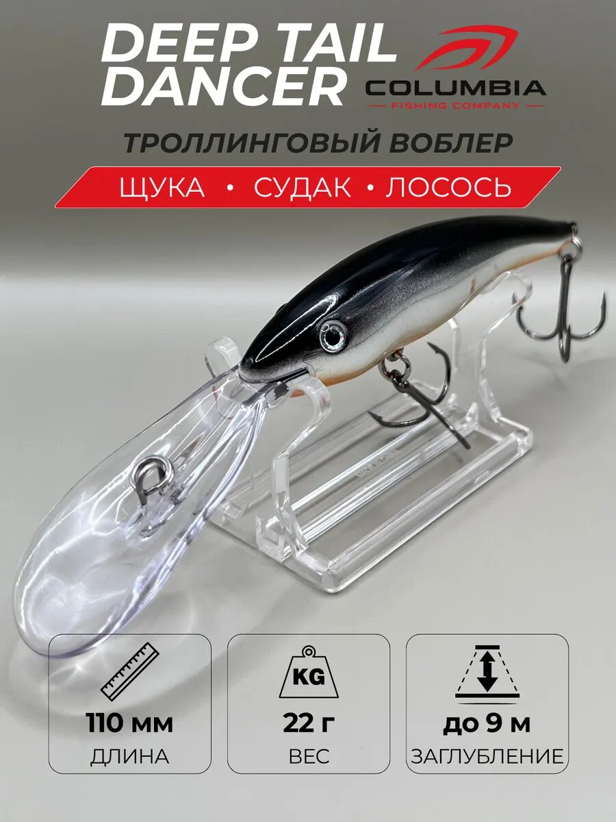 Воблер для глубоководной ловли Deep Tail Dancer 110 мм