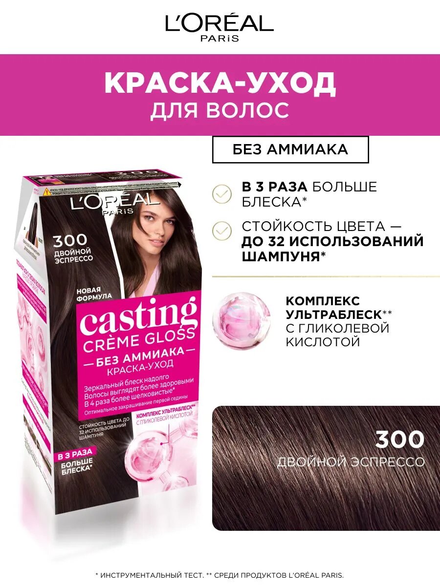 L'Oreal Paris Стойкая краска-уход для волос "Casting Creme G
