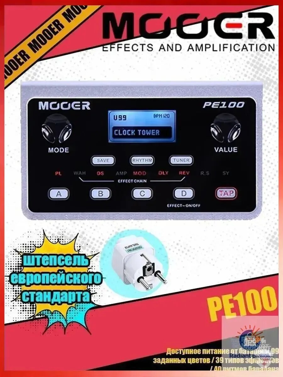MOOER PE100 Portable Desktop Guitar Multi Effects с 198