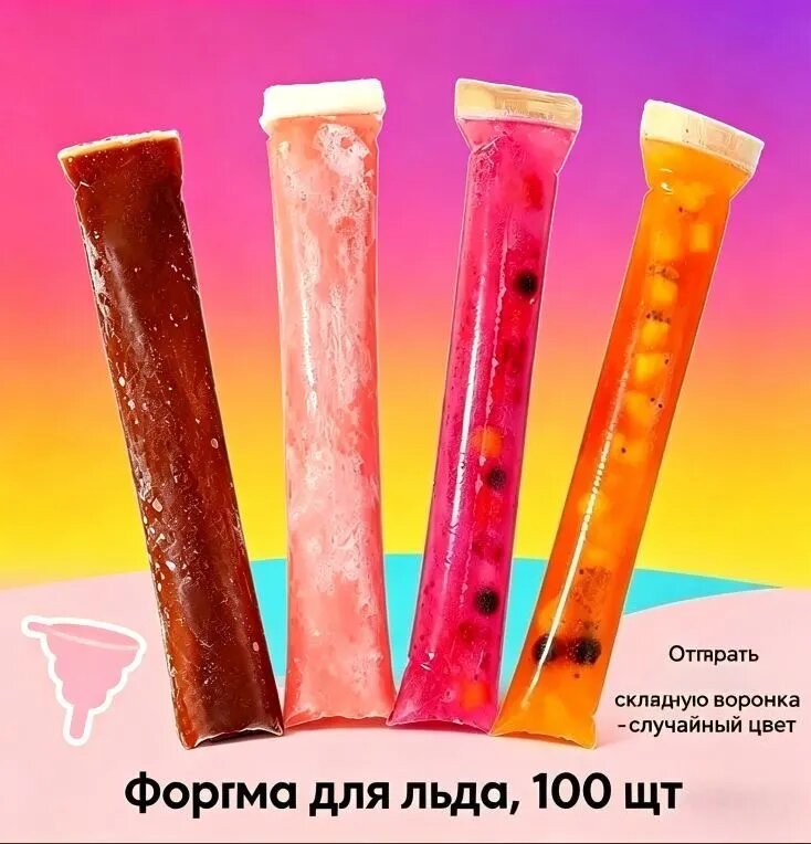 Форма для льда, 100 шт