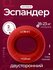 Эспандер , 1 шт, 23 кг