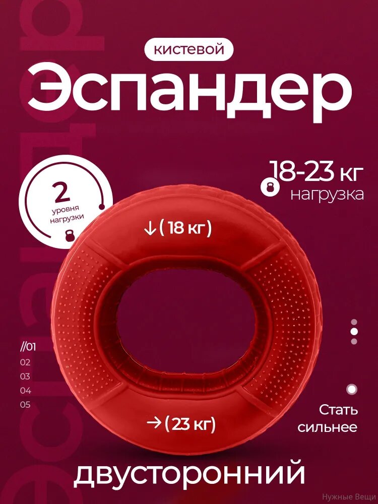 Эспандер , 1 шт, 23 кг