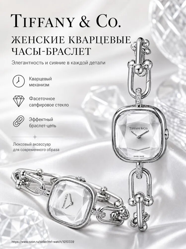 Tiffany & Co Часы наручные Кварцевые 73297761