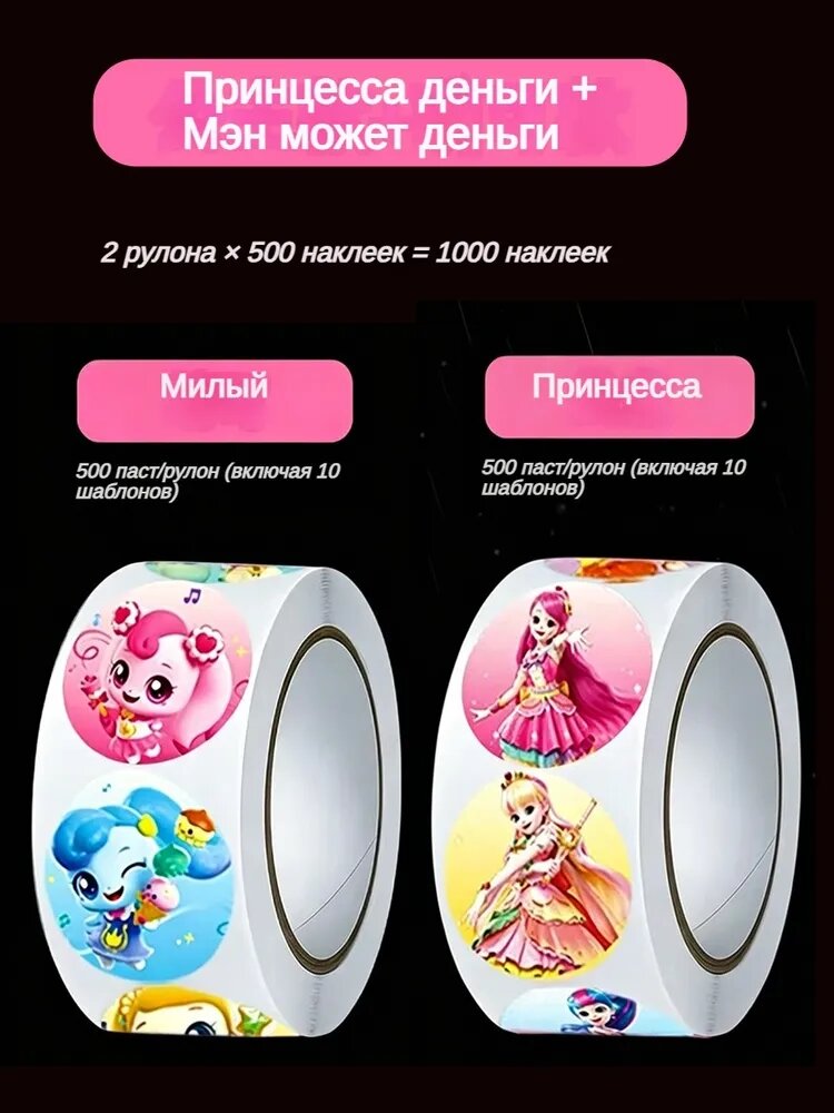 Наклейки