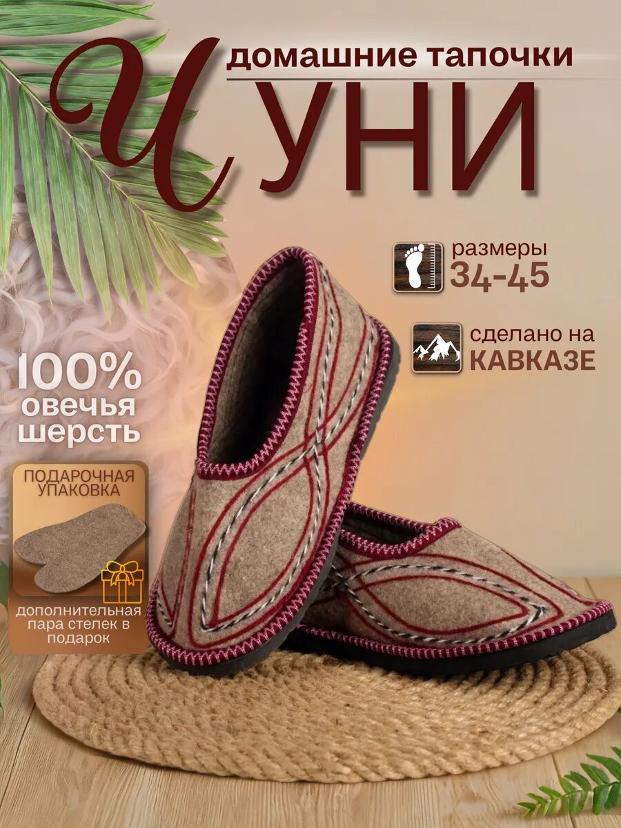 Чуни