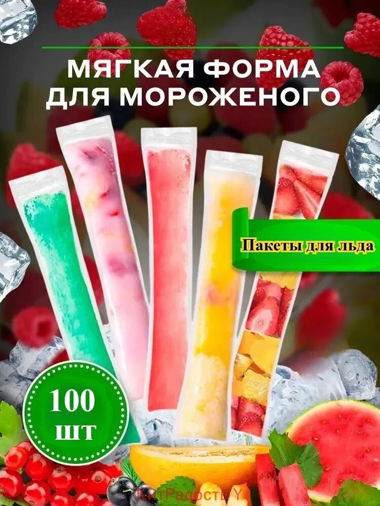 Пакеты для заморозки, 5.5X28 см