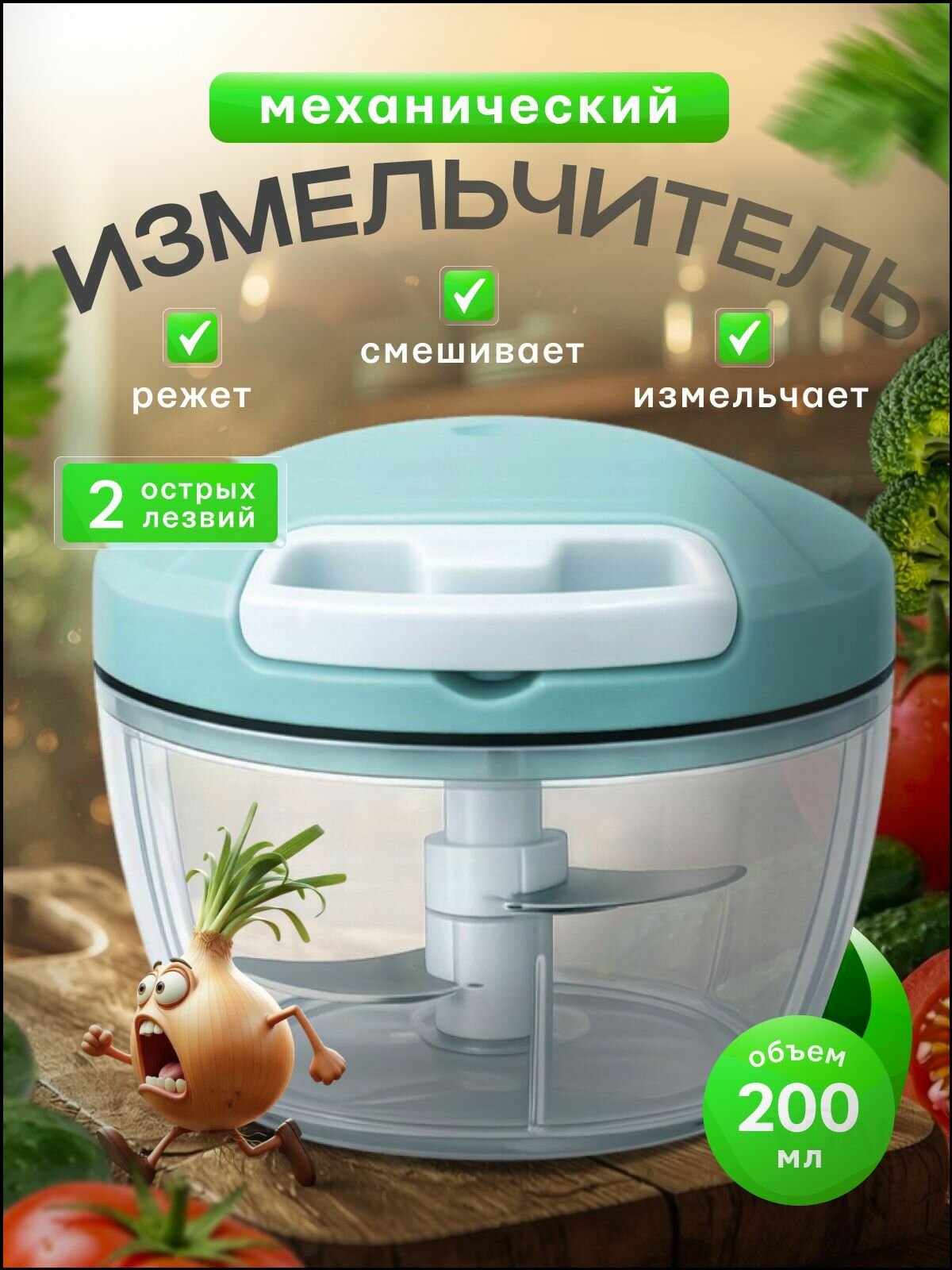 Ручной измельчитель, серый, 200мл / Механический измельчитель