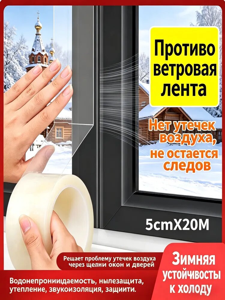 Теплолента уплотнитель самоклеящаяся для окон и дверей