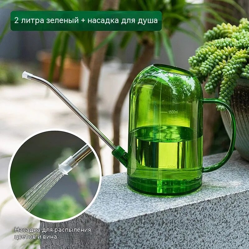 Лейка, 2 л 1 шт — фото 1