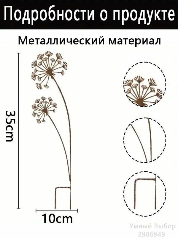 Фигурка садовая, Фигуры садовые, Металл, Декоративные элементы для сада — фото 1