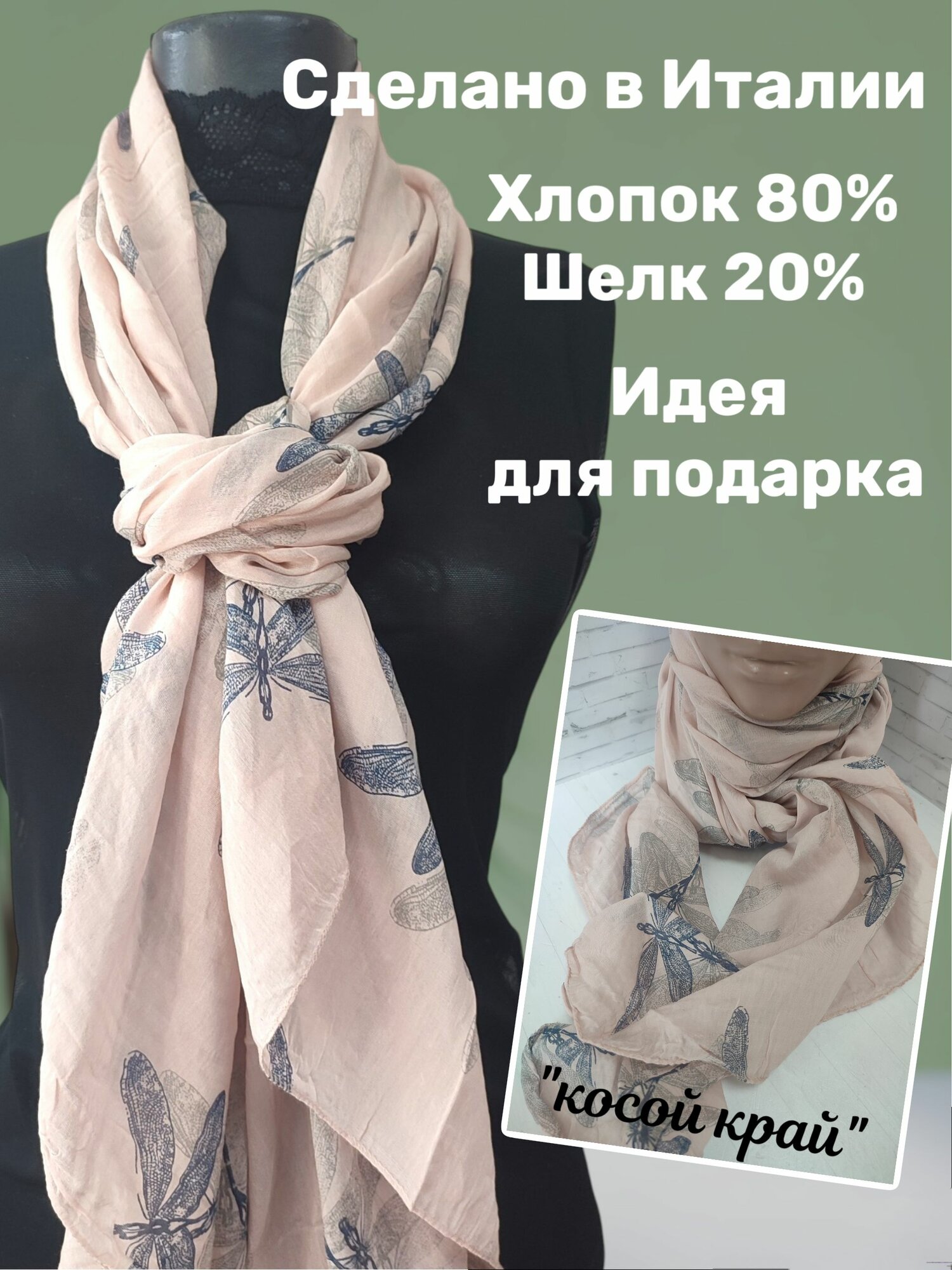 Шарф Базовая коллекция для женщин