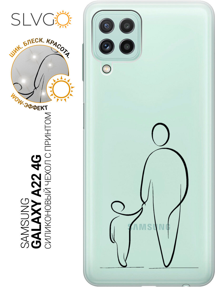 Силиконовый чехол на Samsung Galaxy A22 / M32 / M22 с принтом Рядом навсегда, trn