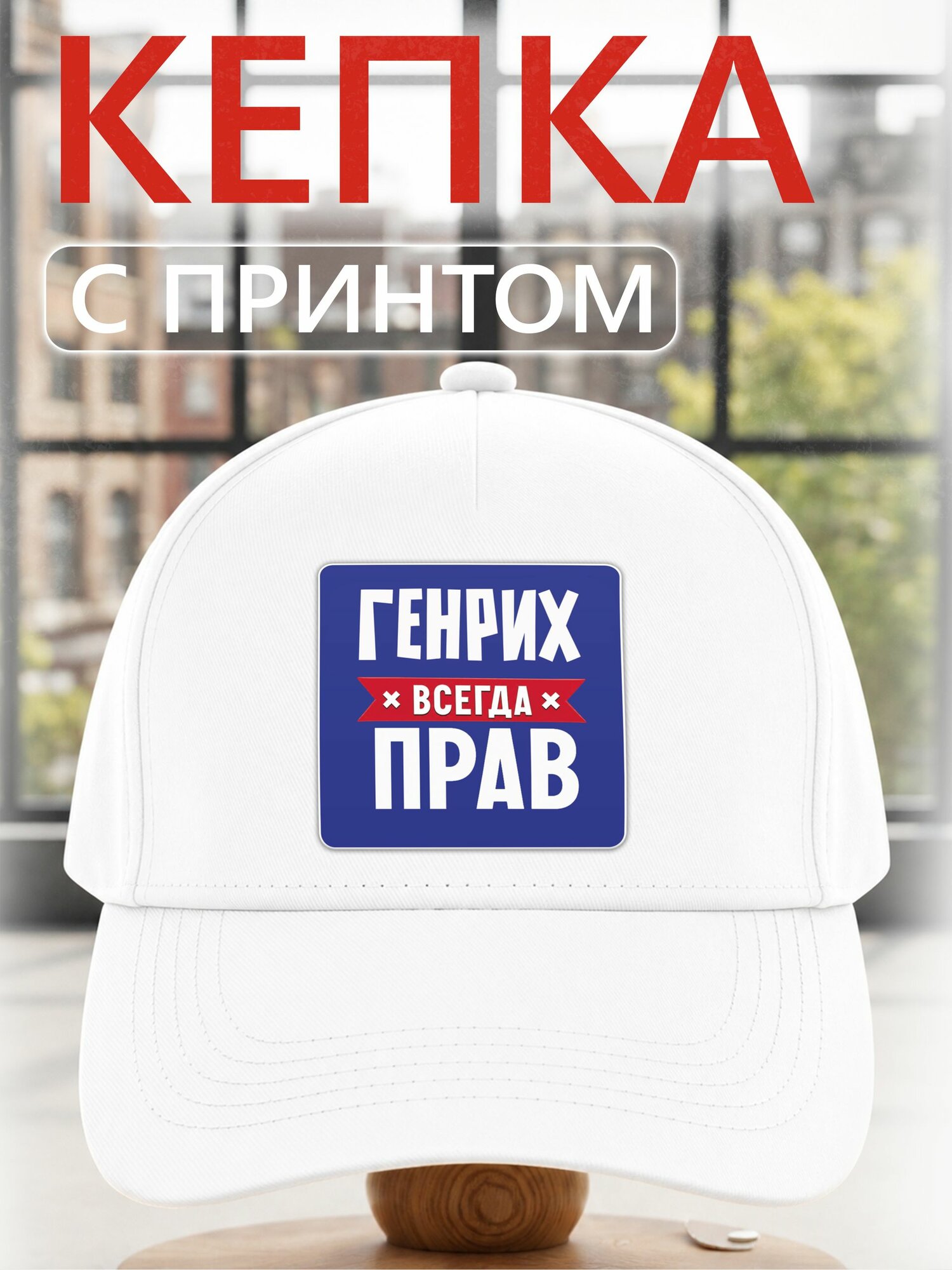 Бейсболка Повседневный для мужчин
