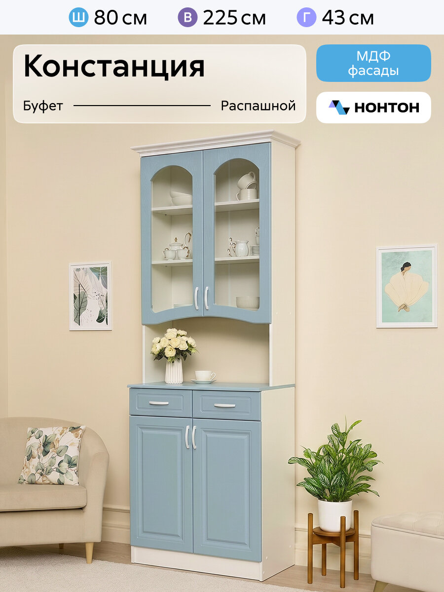 Буфет для посуды Нонтон Констанция, 80x43x225 см, белый / голубой