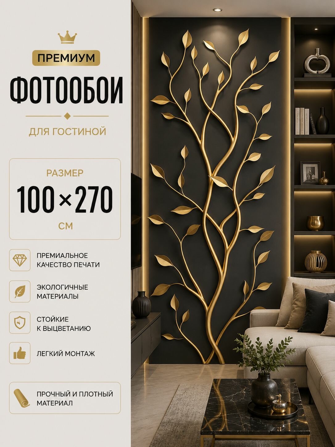 Фотообои 3д 100х270 см виниловые барельеф на стену, объемные, плотность 230 г/м2