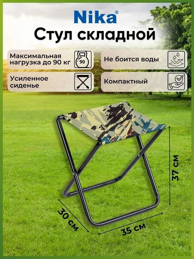 Кресло для рыбалки33*29*36 см