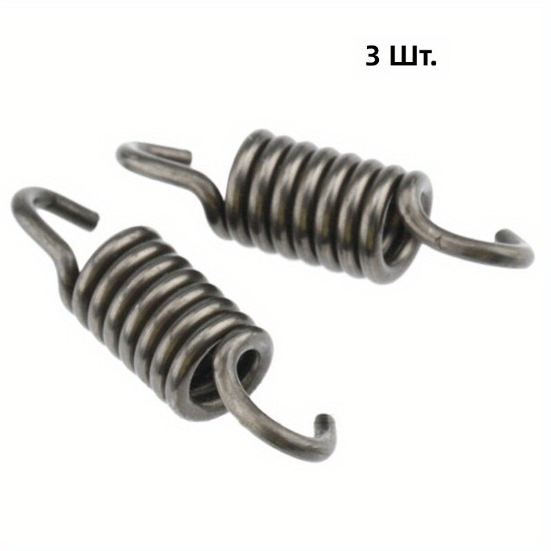 Пружины сцепления для триммера 139/140/40-5/GX35, металлические, 3 шт.