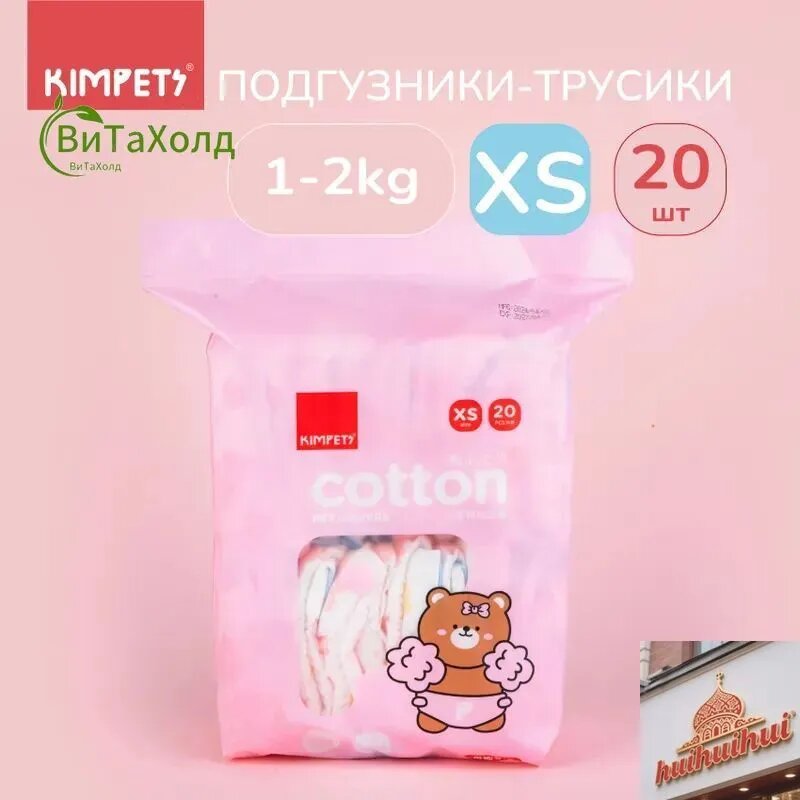 Подгузники для собак XS 20шт