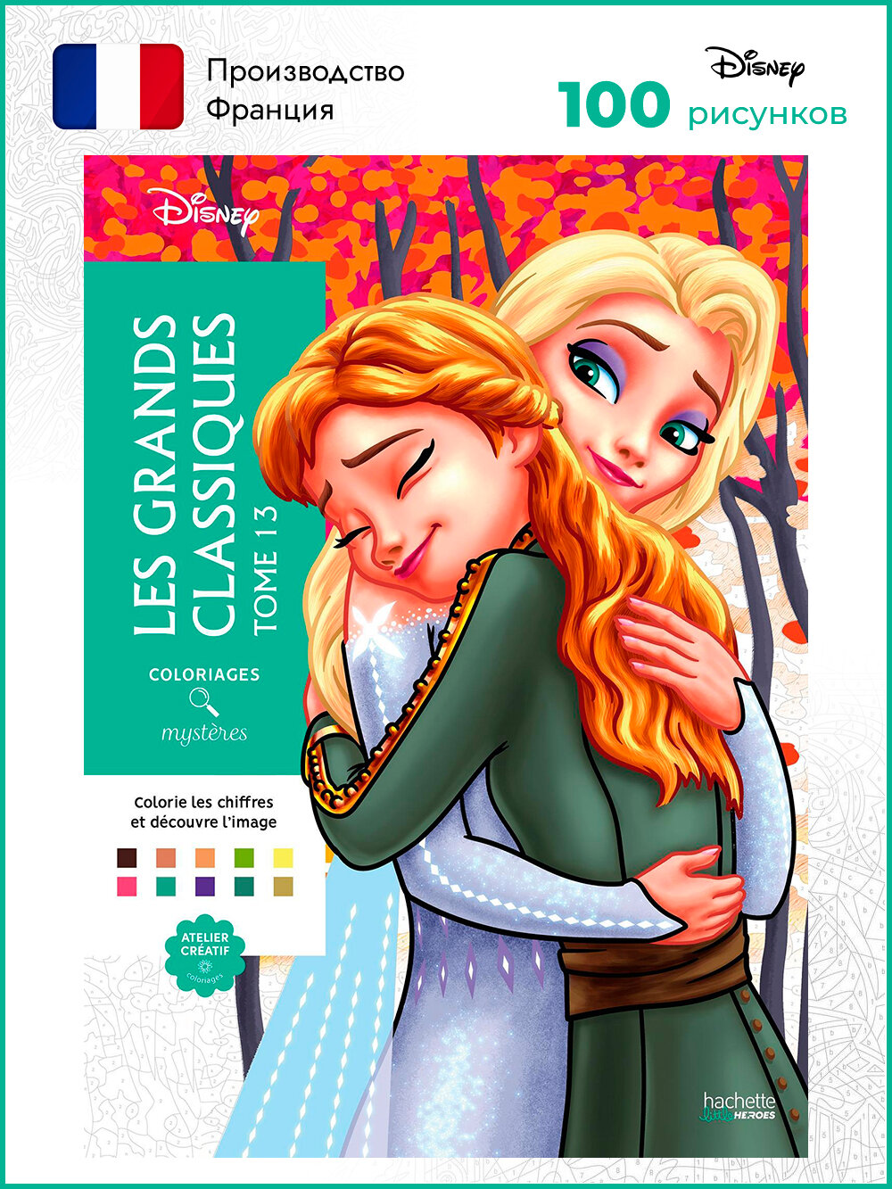 Раскраска Дисней Grands classiques Tome 13, Раскраска по номерам Disney - Холодное сердце, Том 13