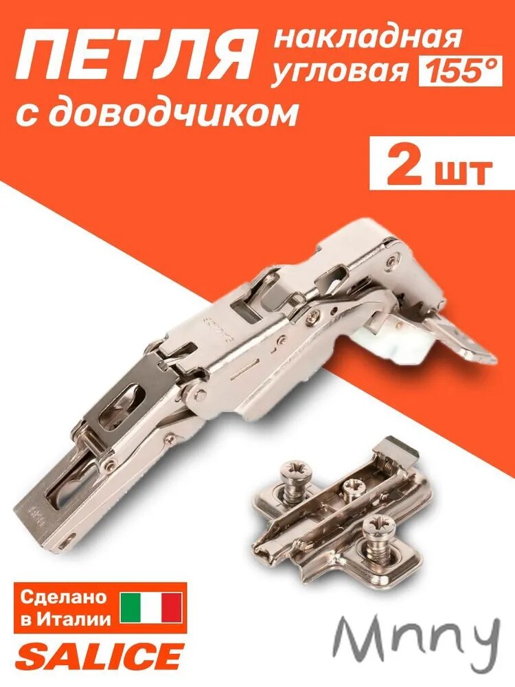 Петля мебельная — фото 1