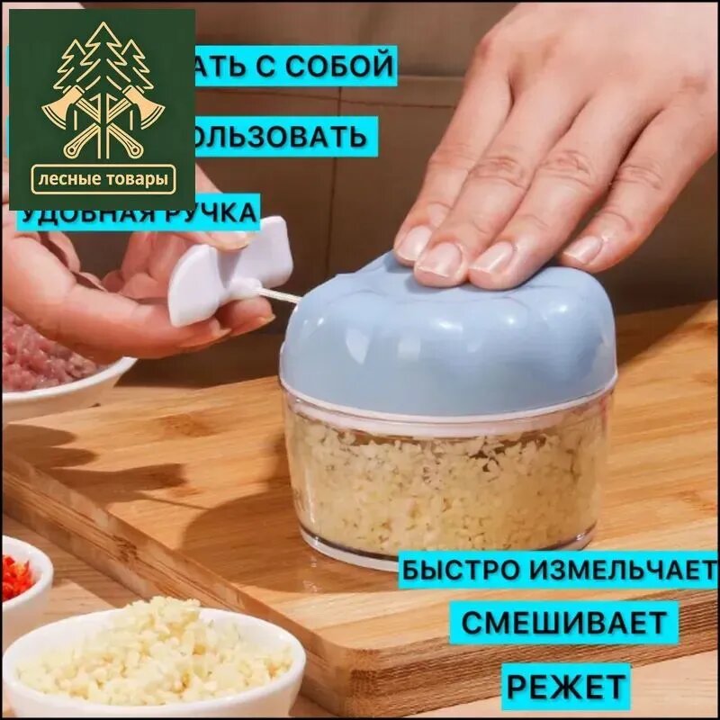 Ручной измельчитель