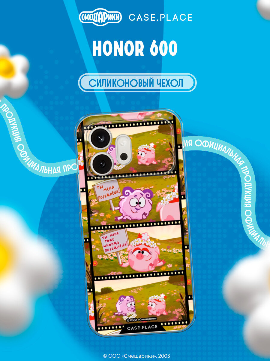 Чехол на Honor 600 / Хонор 600 с принтом Смешарики. Кинопленка Смешариков