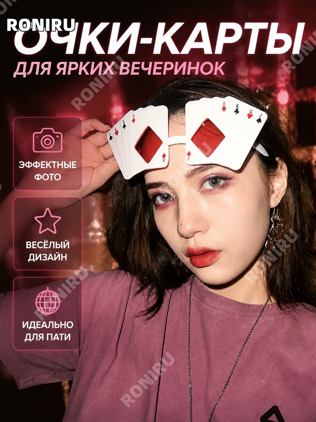 Декоративные очки для вечеринки и фотосессии, стиль игральных карт, ABS