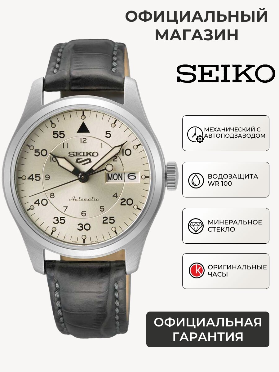 Наручные часы 5 Sports