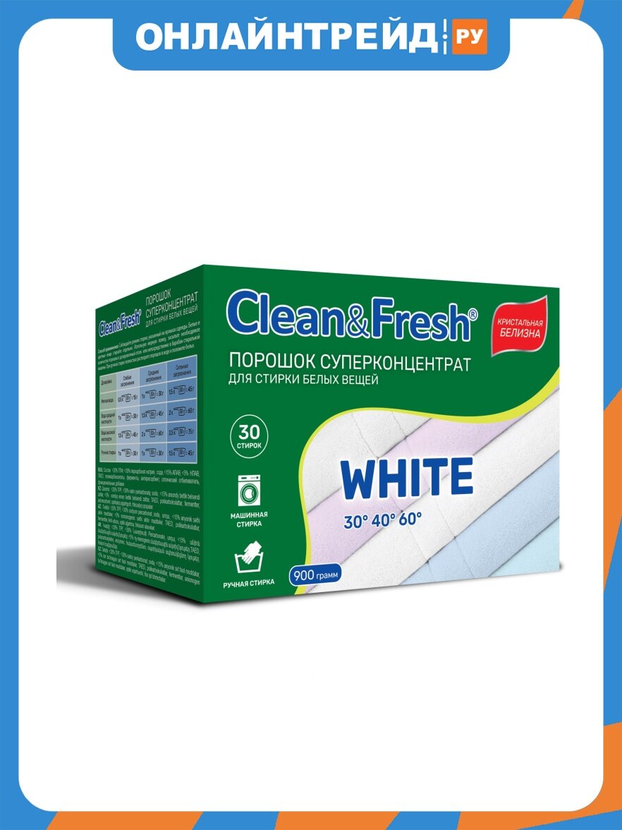 Стиральный порошок Clean & Fresh CLEAN&FRESH Суперконцентрат, для белого белья, 900 г