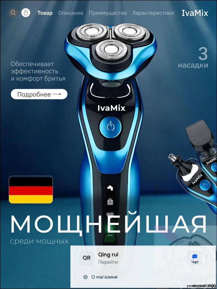 Электробритва mzm-20260415184024234_mzr_20_mzr_22_mzr_22, синий, светло-синий