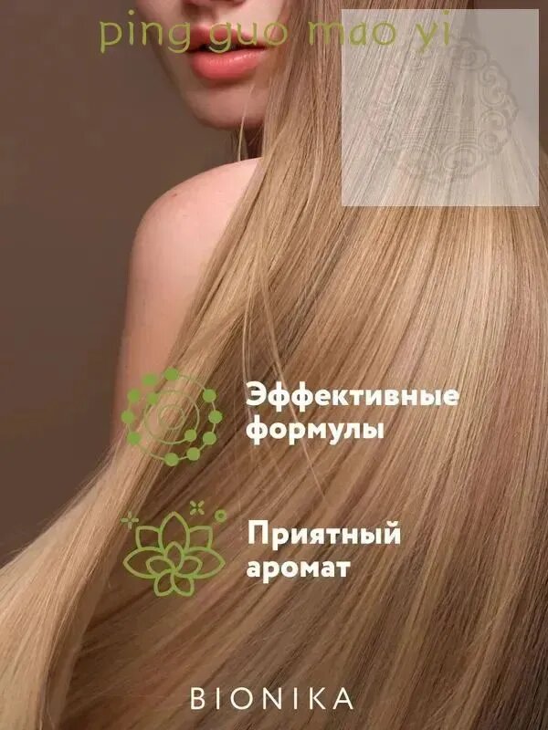 Мусс для волос, 300 мл — фото 1